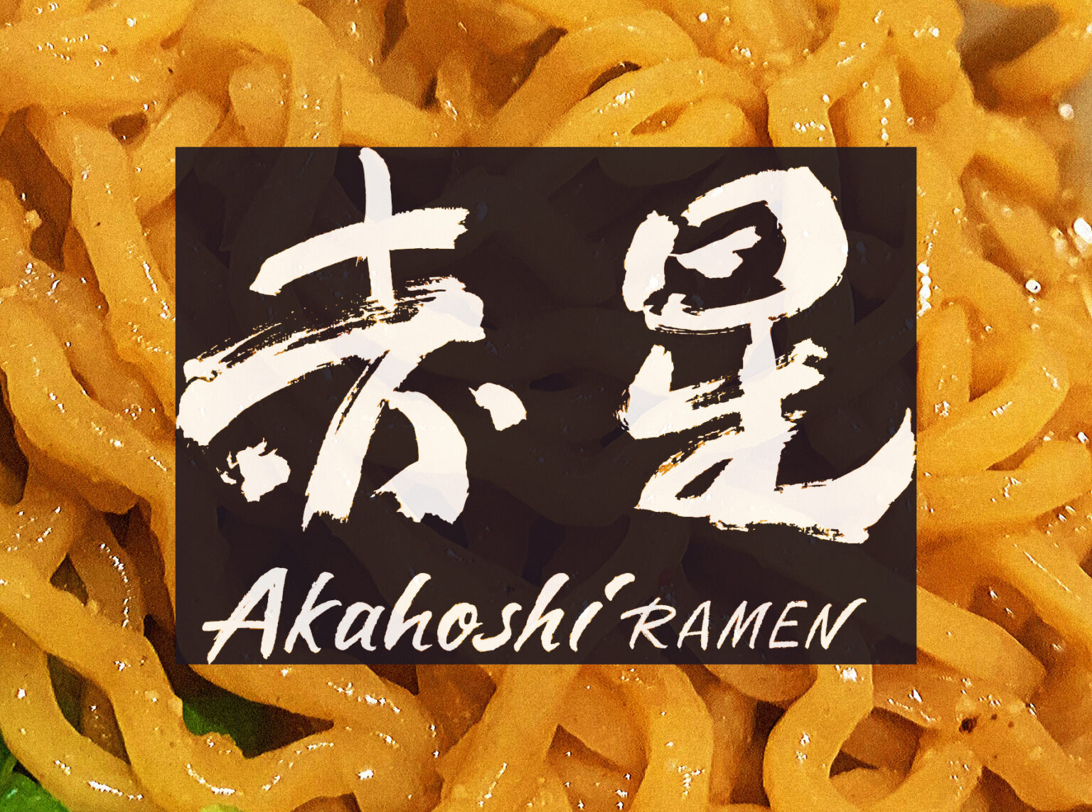Understanding AKAHOSHI RAMEN